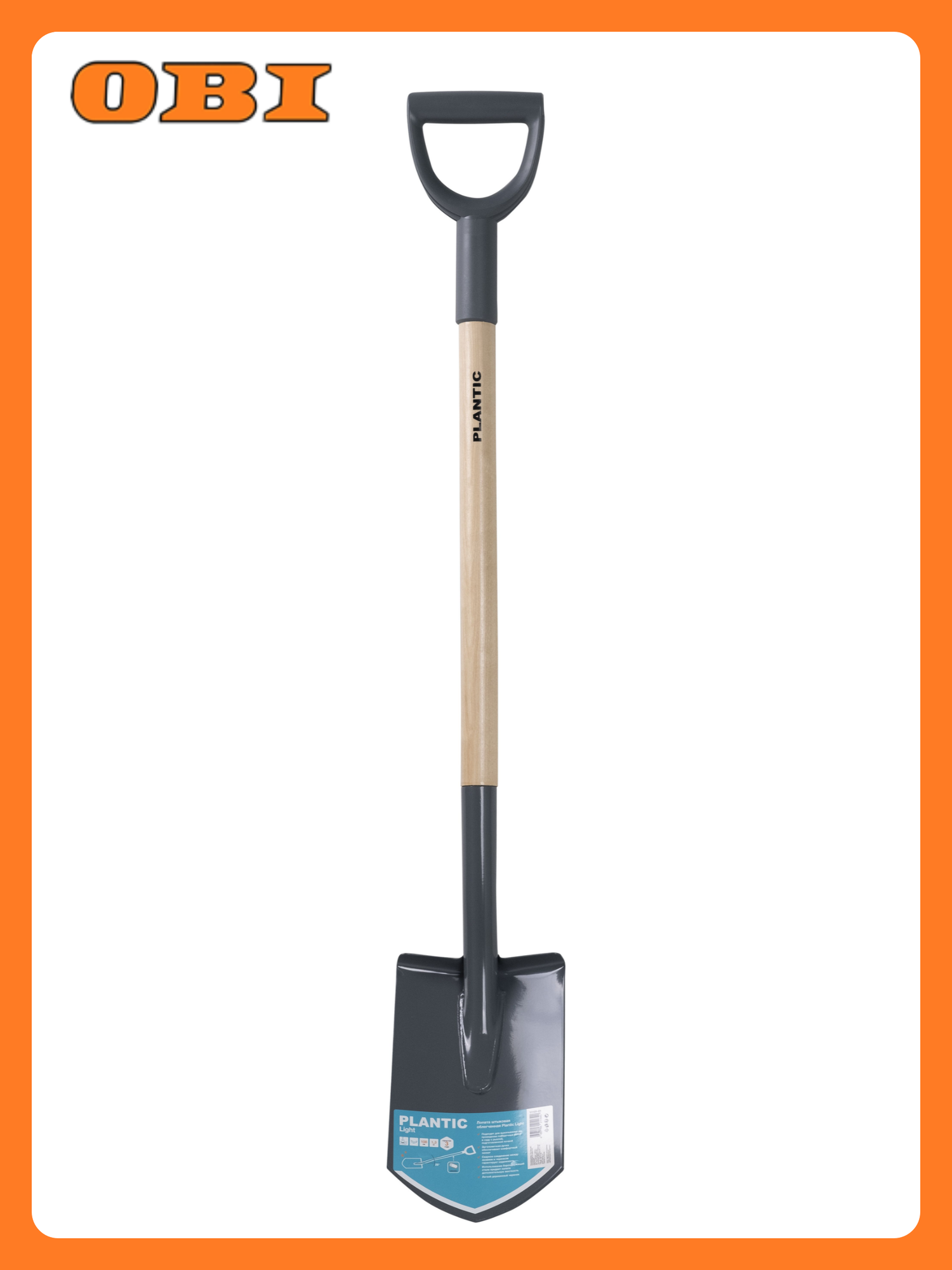 Лопата Plantic Light, штыковая, облегченная, деревянная рукоятка, 107 см