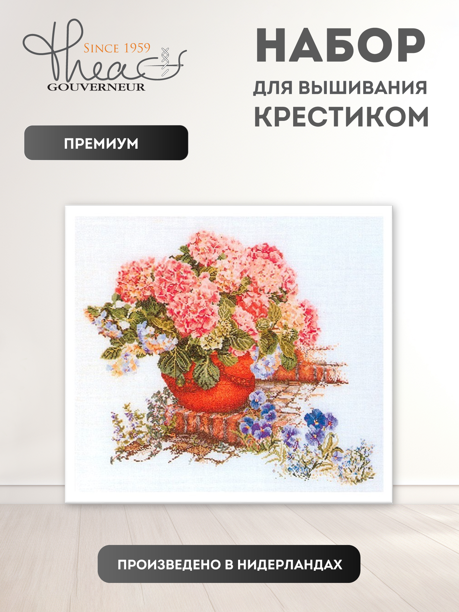 Набор для вышивания вышивка крестиком "Thea Gouverneur" 2078 "Гортензия и анютины глазки" 45 х 50 см