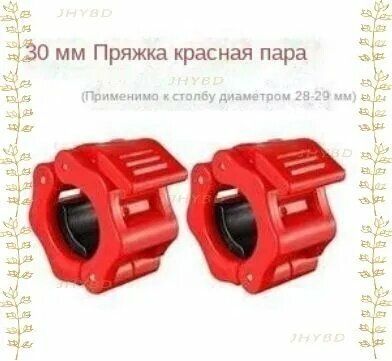 Замок для грифа — фото 1