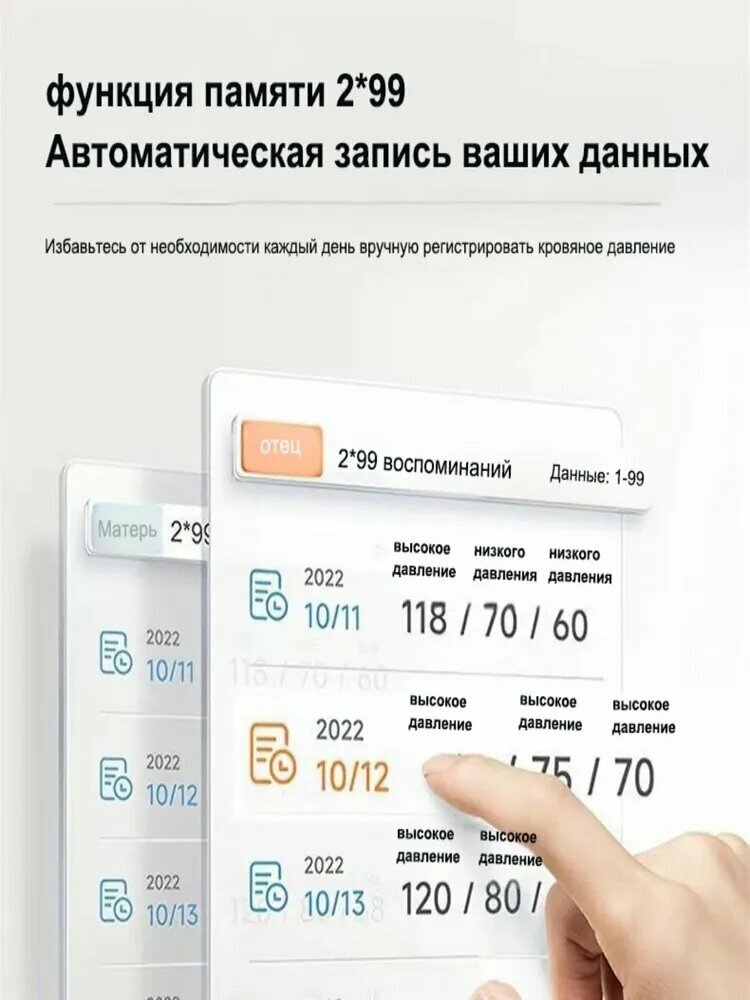 Кардиомонитор, белый — фото 1