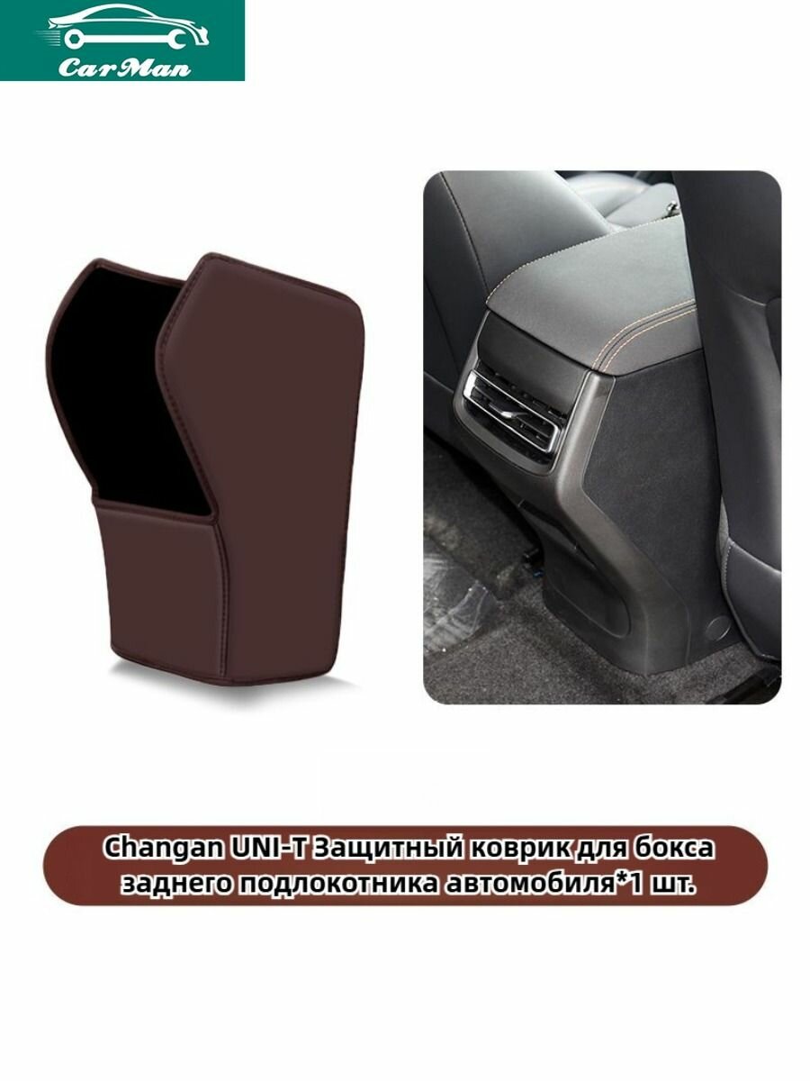 Changan Пленка автомобильная