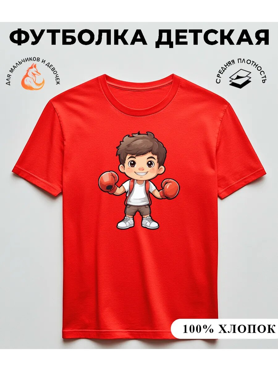 Футболка базовая