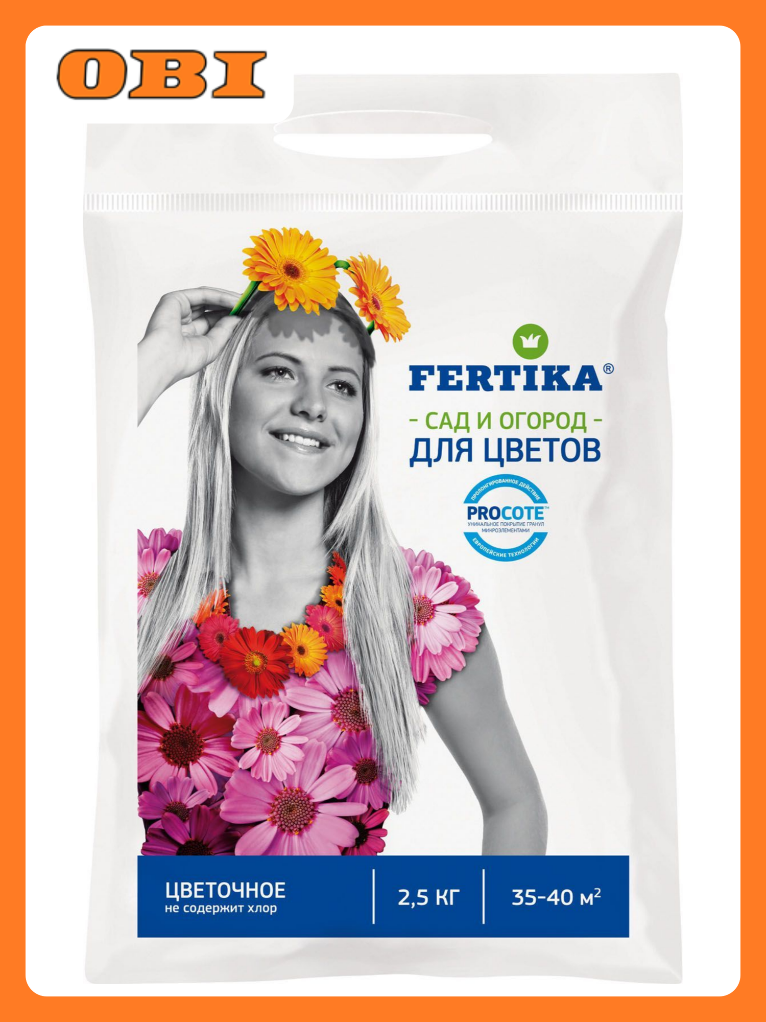 Удобрение FERTIKA для цветов 2,5 кг