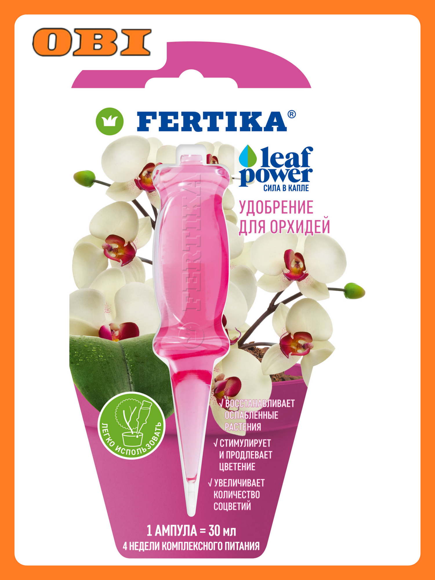 Удобрение минеральное Leaf power для орхидей, аппликатор 30 мл