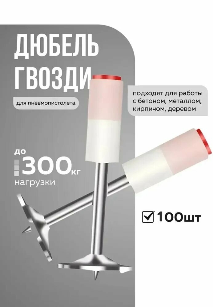 Дюбель 16 мм x 27 мм 100 шт.