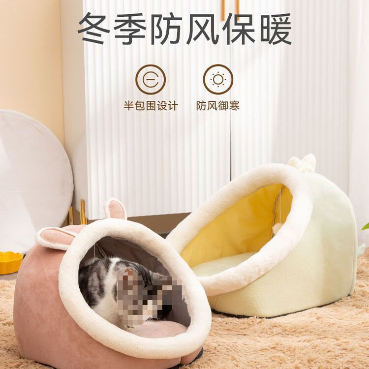 Трехмерное кошачье гнездо, теплое зимой, полузакрытая, съемная и моющаяся клетка для собак и кошек, мягкая и