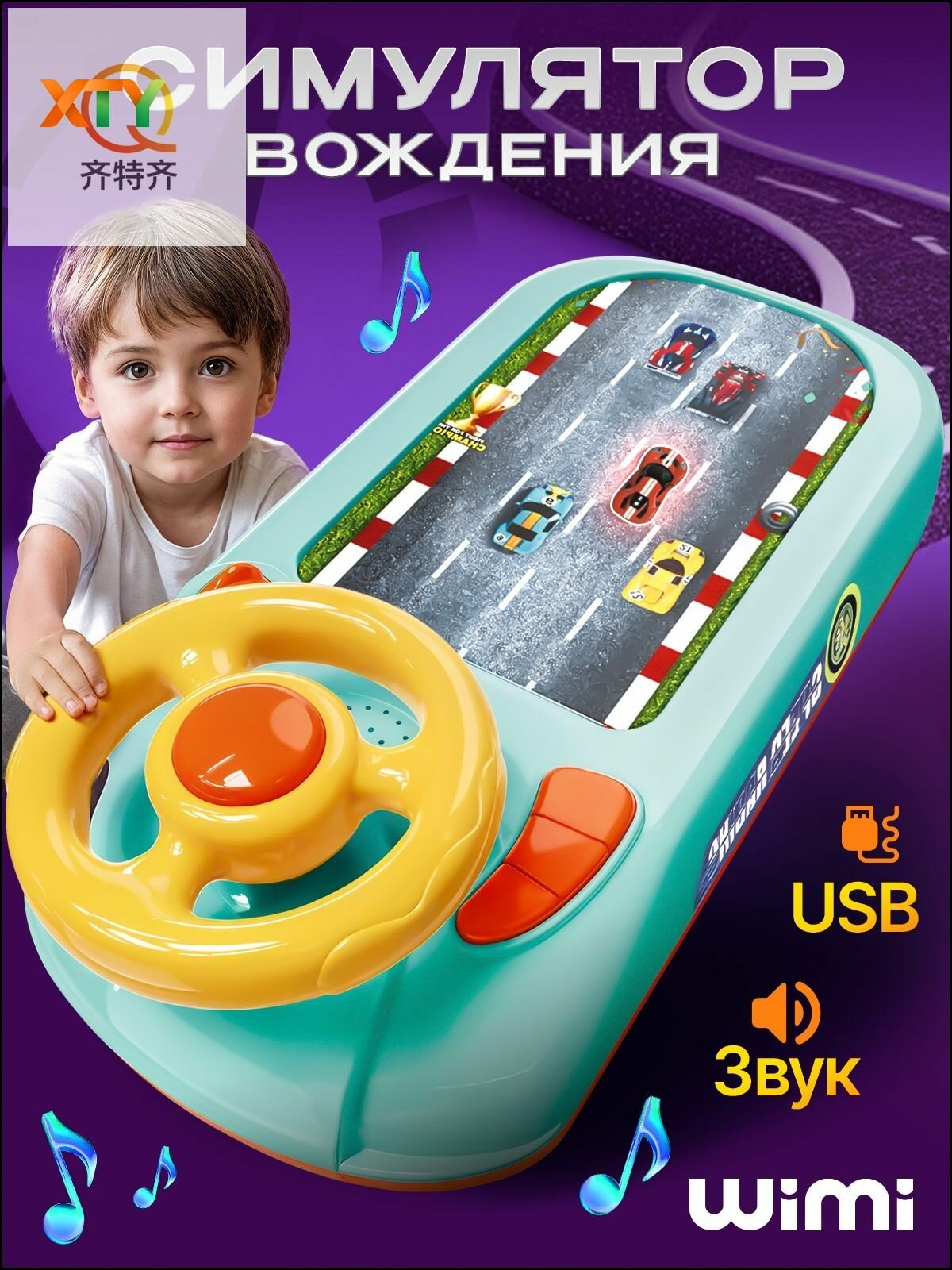 Большой автотрек с машинкой WiMi, гоночный симулятор вождения с рулем, настольная игра