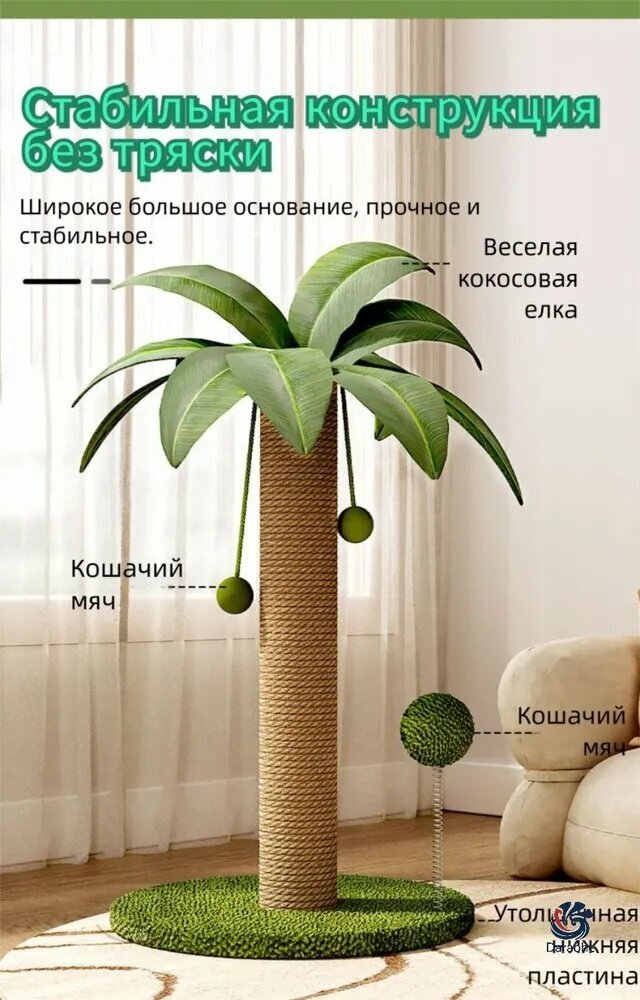 Когтеточка для кошек (точилка) из кокосовой пальмы, красивый цвет U597, натуральный материал — фото 1
