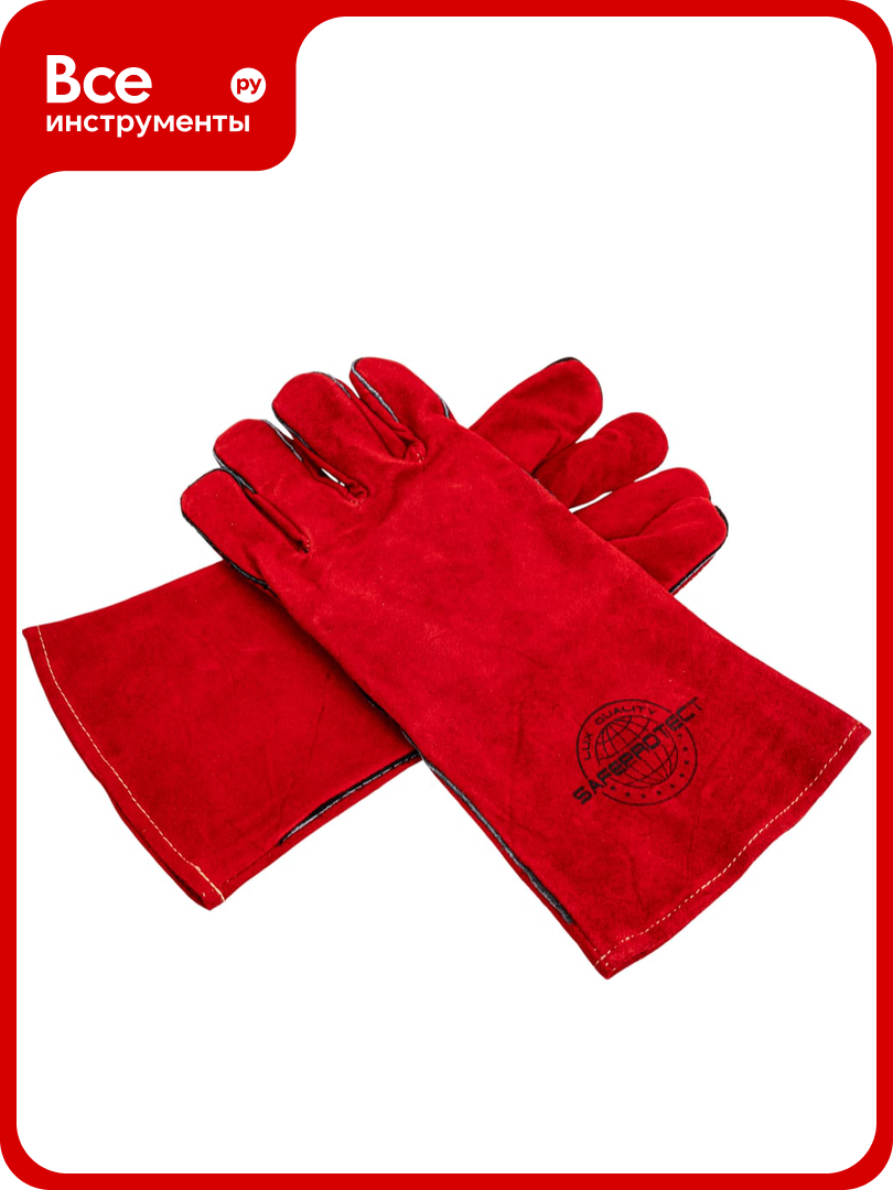 Краги спилковые Safeprotect ямал красные (флисовая подкладка) р 10.5, 1 пара, для