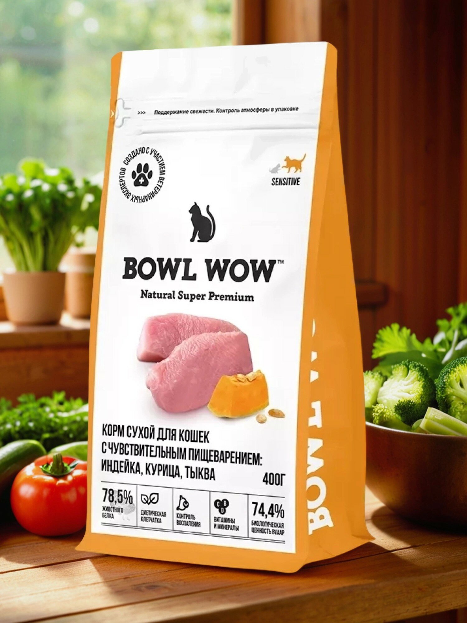 Корм для кошек BOWL WOW с чувствительным пищеварением сухой полнорационный с индейкой и тыквой 400 г