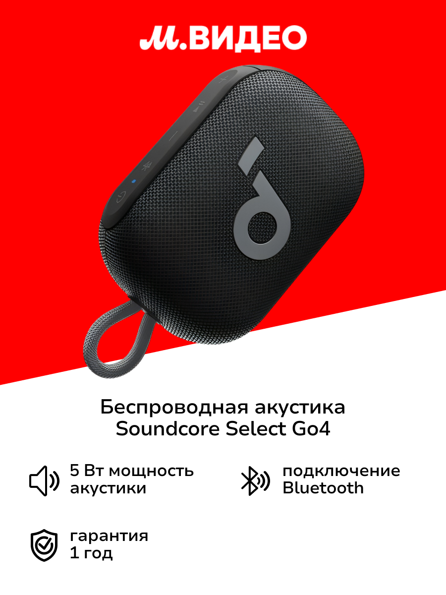 Беспроводная акустика Soundcore Select Go4 Black