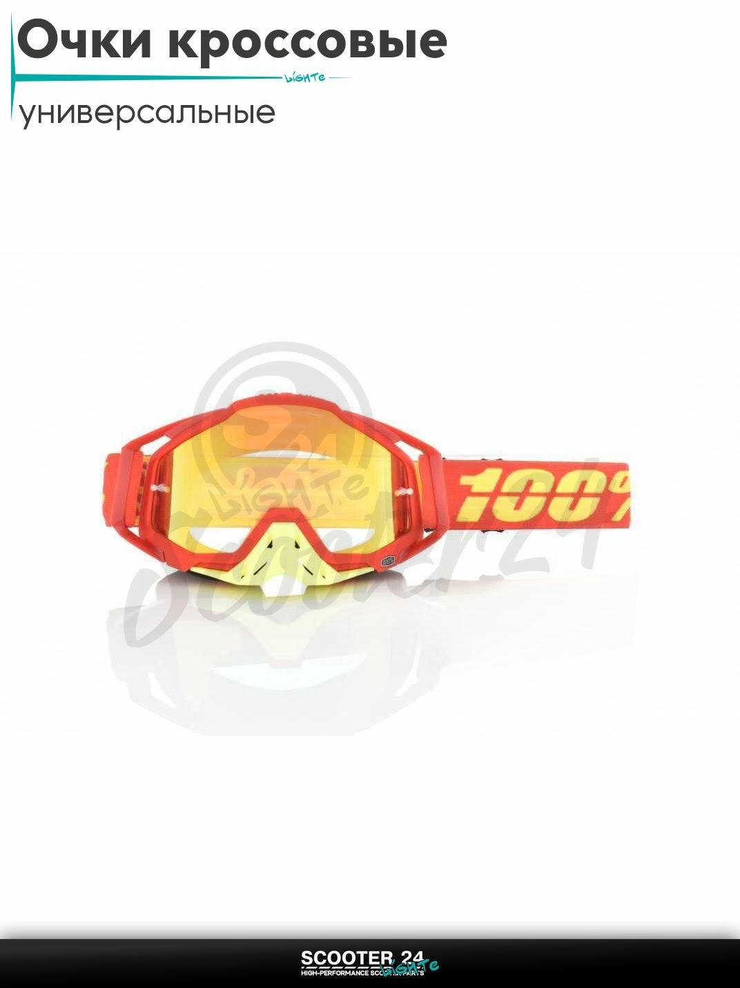 Очки кроссовые "100%" (class A, #HQ-Y009-S31) маска для мотокросса / эндуро на мотоцикл / питбайк квадроцикл и снегоход под шлем
