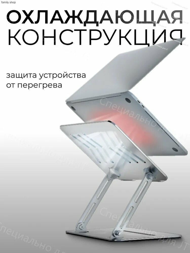 Подставка для ноутбука — фото 1