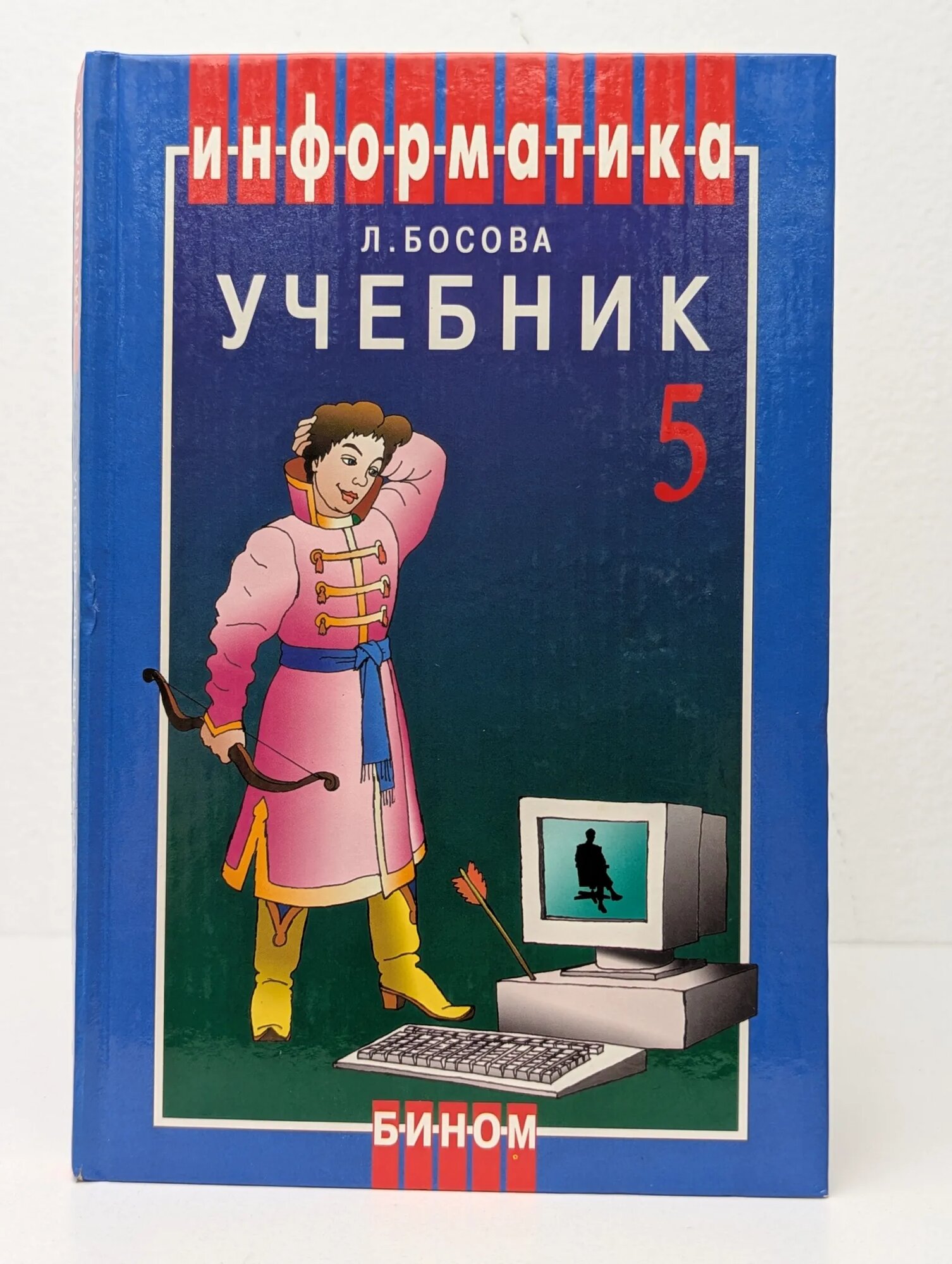 Информатика. Учебник для 5 класса Босова Людмила Леонидовна 2008