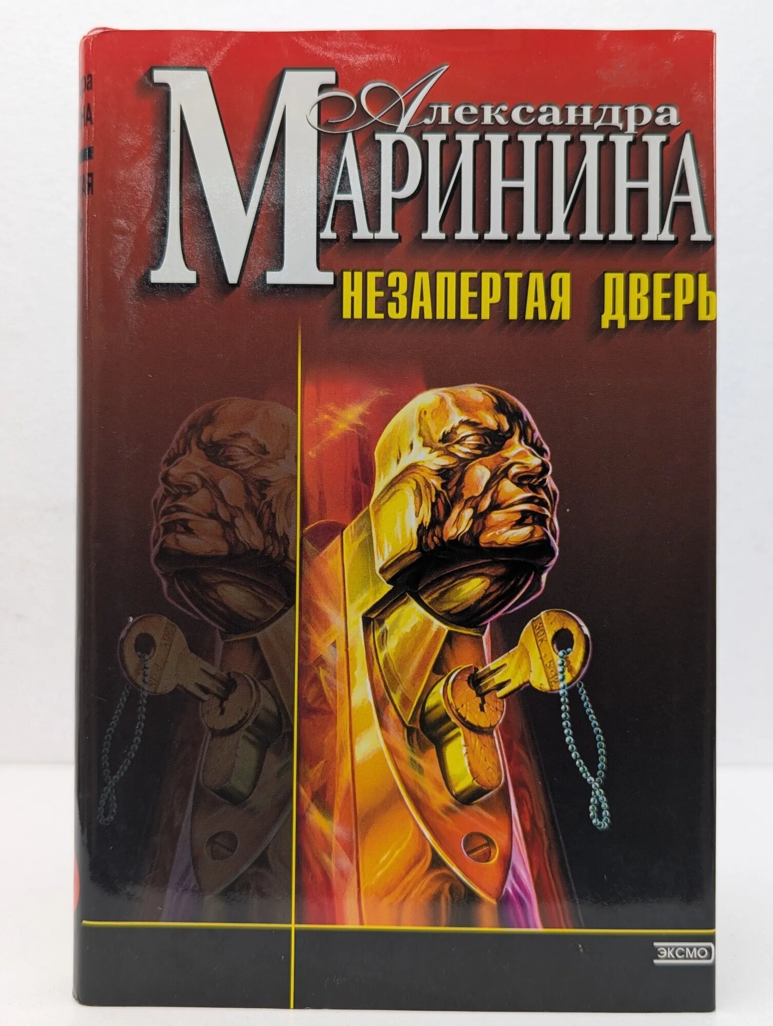 Незапертая дверь Маринина Александра Борисовна 2002