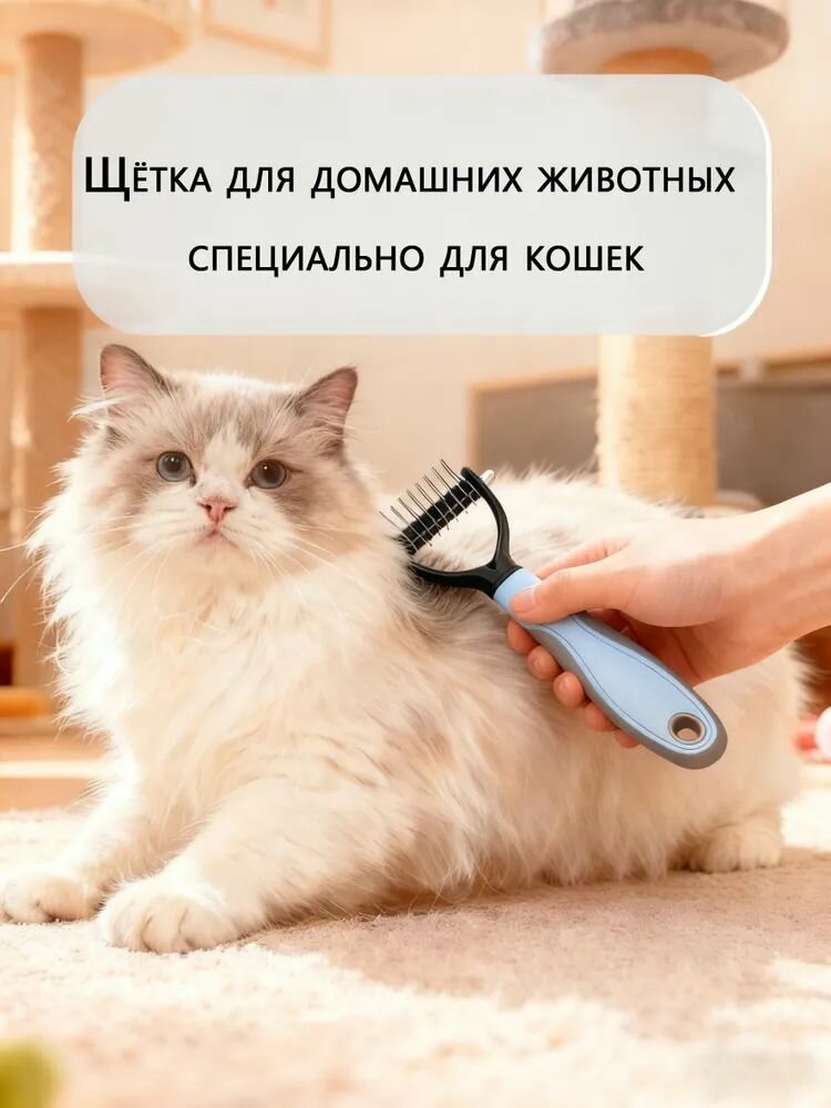 Пуходёрка-колтунорез для домашних животных (модель большого размера): расчесывает шерсть питомцев и защищает их здоровье.