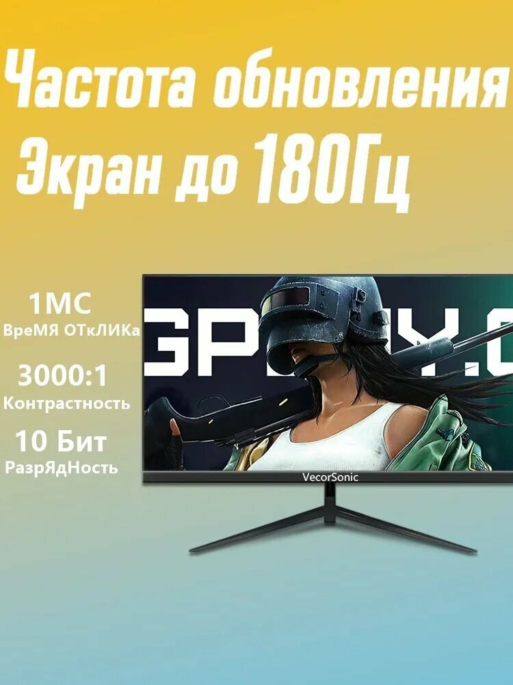 VecorSonic 24" Монитор, черно-серый