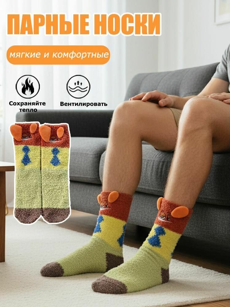 Зимние мультяшные плюшевые домашние теплые носки