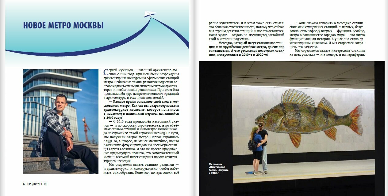 Cекреты московского метро. Коллекция впечатлений | Жестков Александр Юрьевич