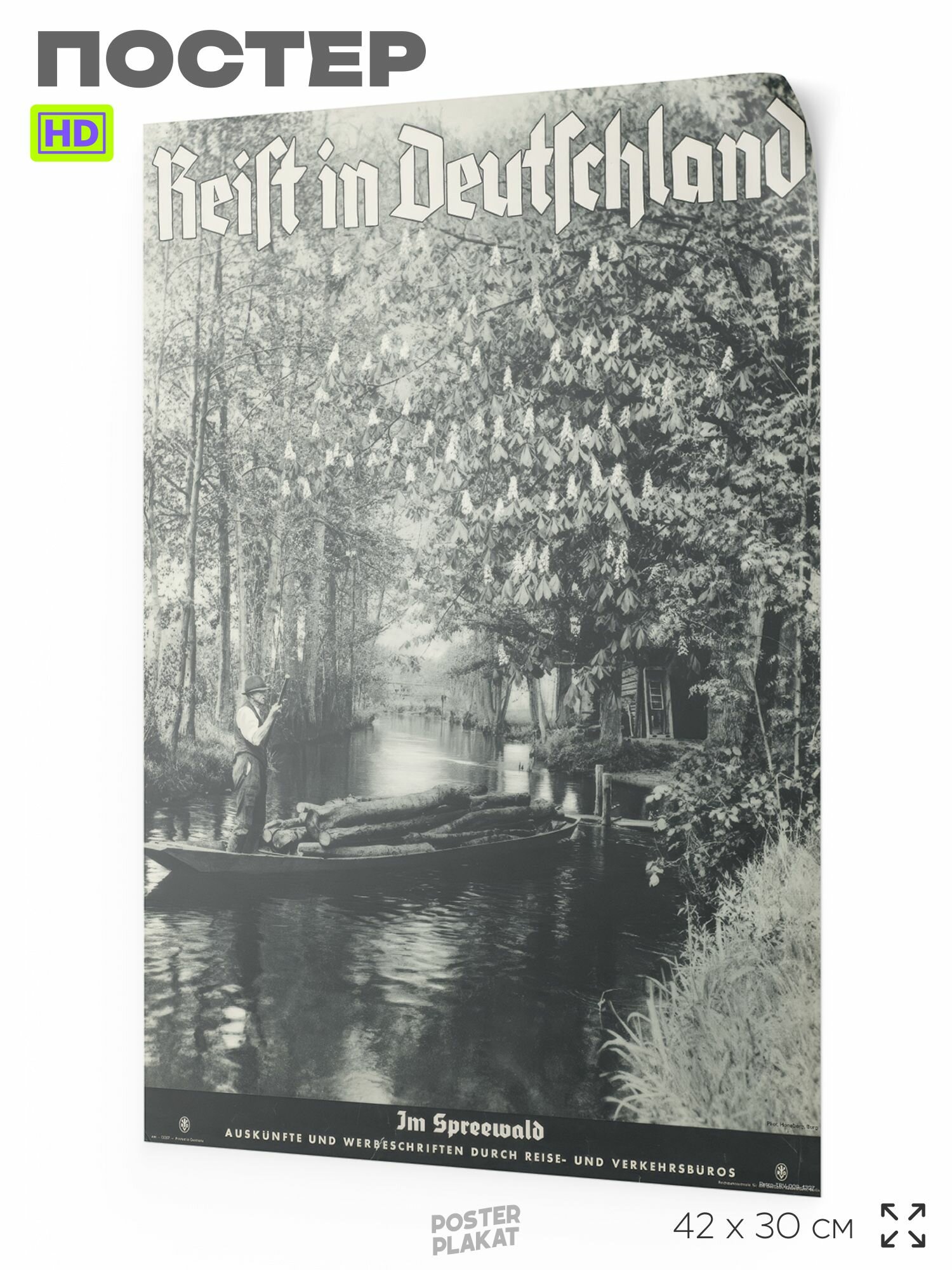 Постер ретро винтажный Райсте (Германия), тематика путешествия, на стену для интерьера, А3, Постер Плакат