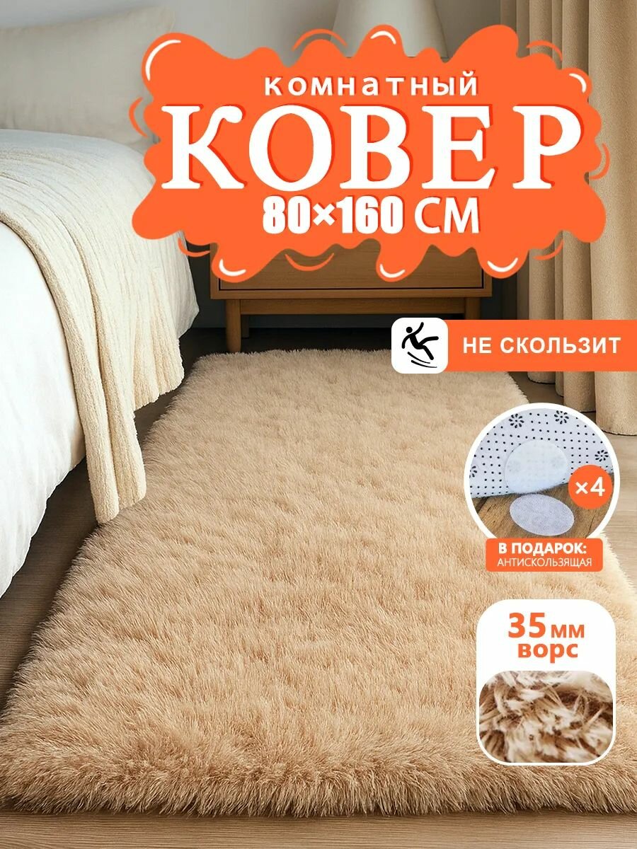 Ковер