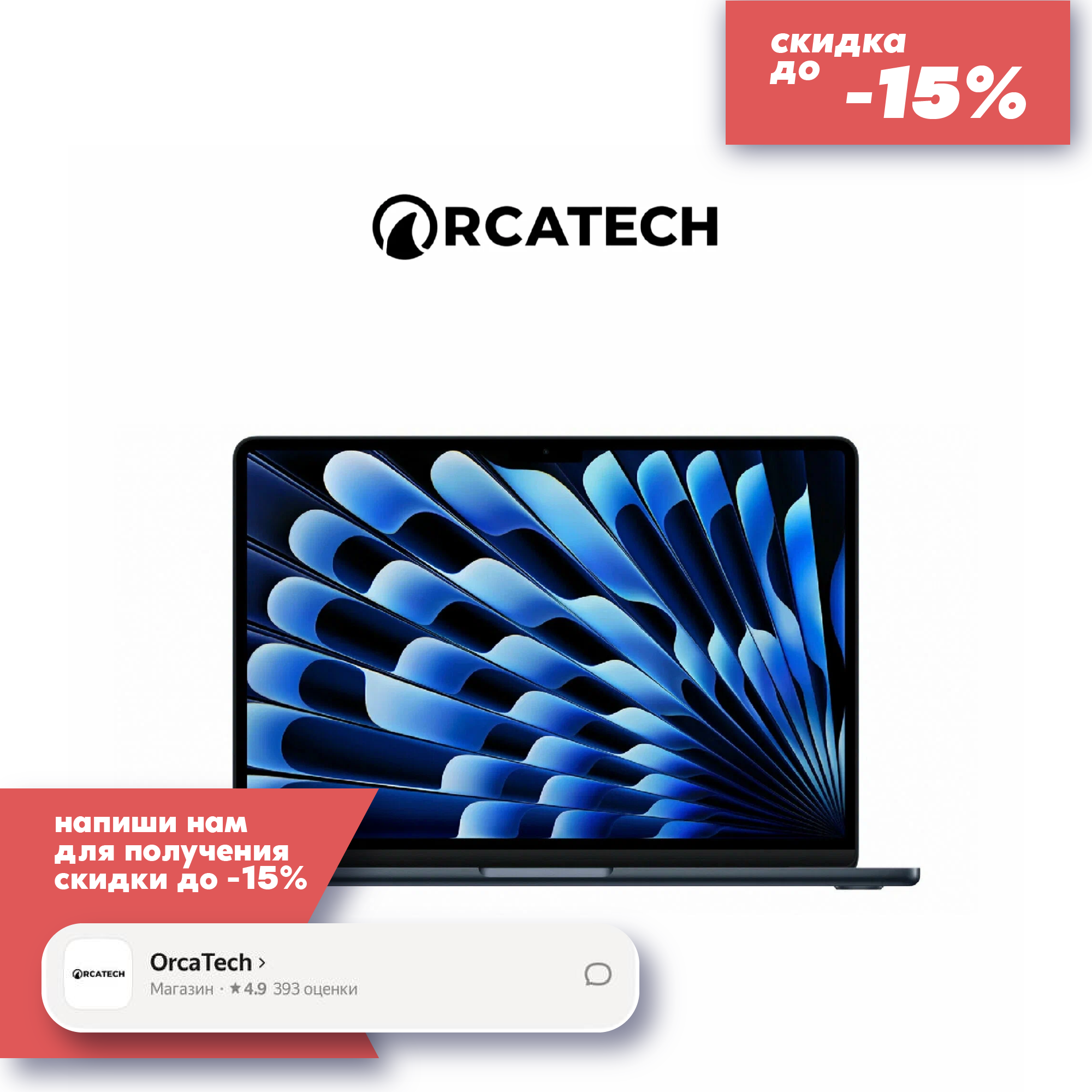 Ноутбук Apple MacBook Air 13 2025 M4 (16/256 Gb) Midnight русская гравировка (без RuStore)