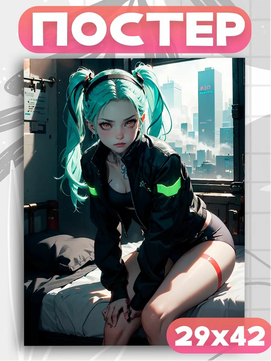 Постеры на стену для интерьера киберпанк cyberpunk 2077 Ребекка , плакат 1шт, А3 размер.