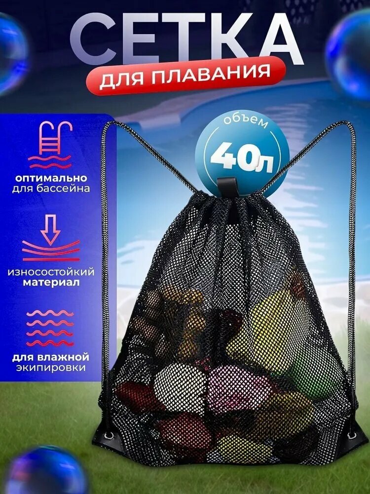 Аксессуары для плавания