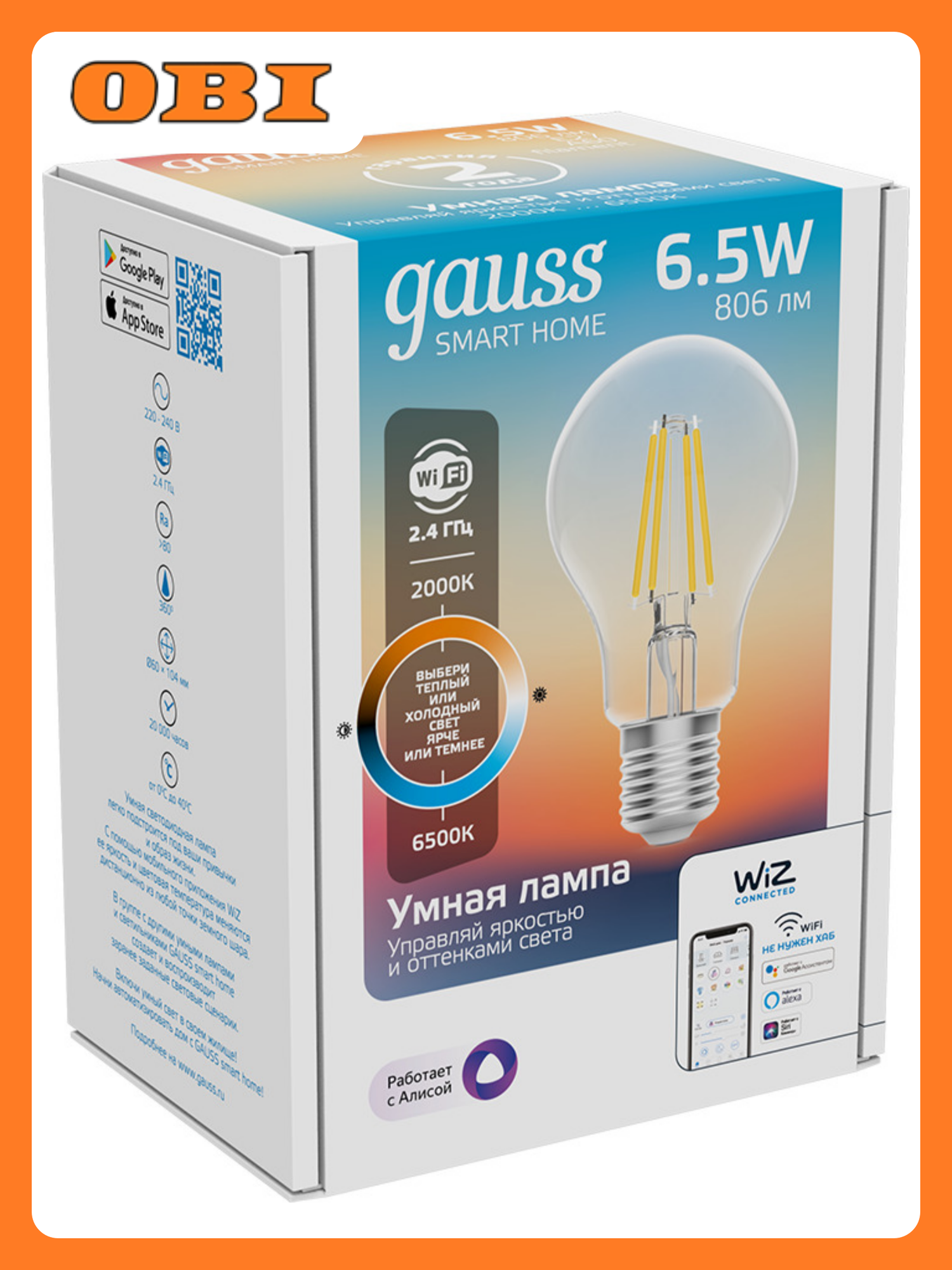 Умная Wi-Fi лампочка GaussSmartHomeFilament А60 6,5W 806лм E27 ССT DIM управление голосом/смартфоном