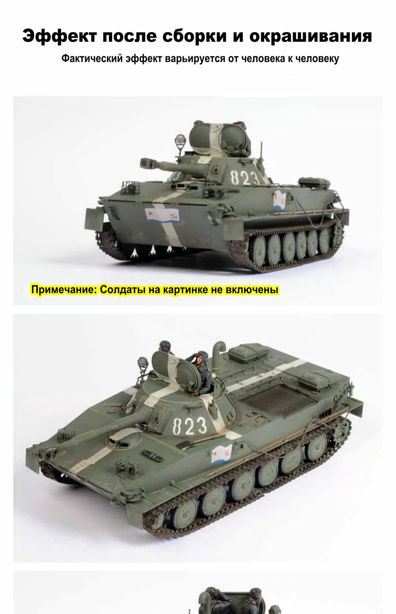 Сборная модель — фото 1