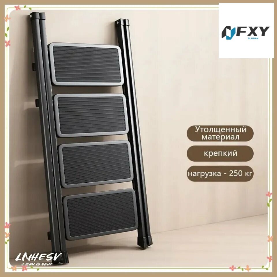 Стремянка-подставка, нержавеющая сталь, 4 секции, 4 ступени, складная, чёрная