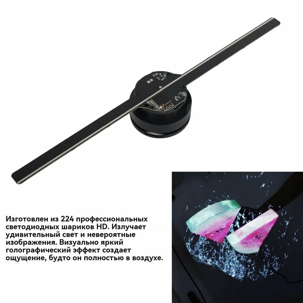 Голографический вентилятор, черный