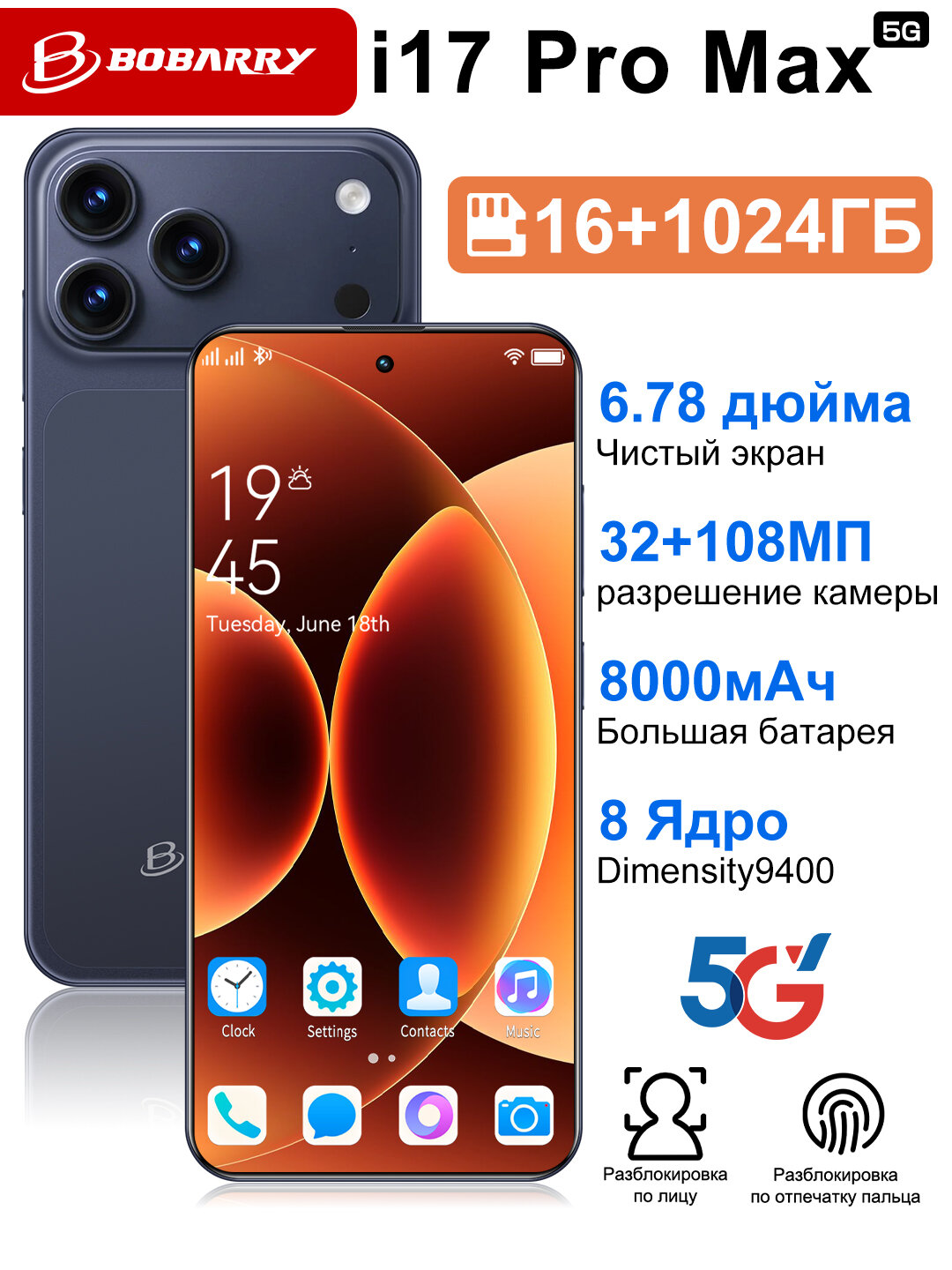 Смартфон I17 Pro Max, разблокированный Android-смартфон, 1024 ГБ, конфиденциальный экран, AI-помощник, AI-камера