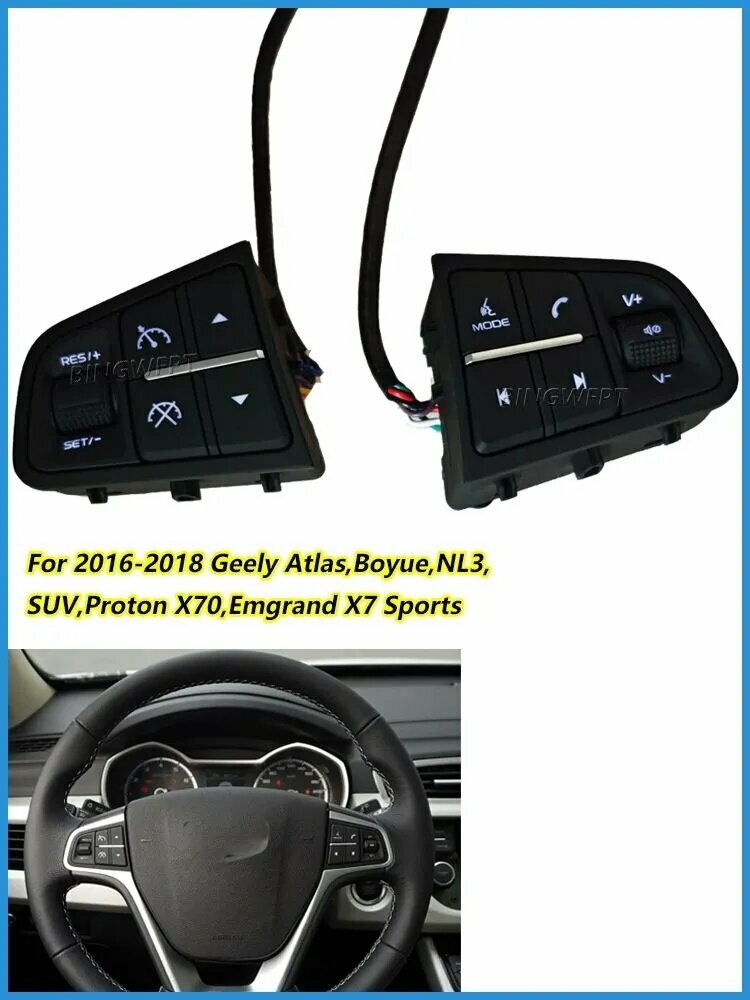 Вставка мультируля арт. Для Geely Atlas, Boyue, NL3, SUV, Proton X70, Emgrand X7 Sports X70 2016-2018