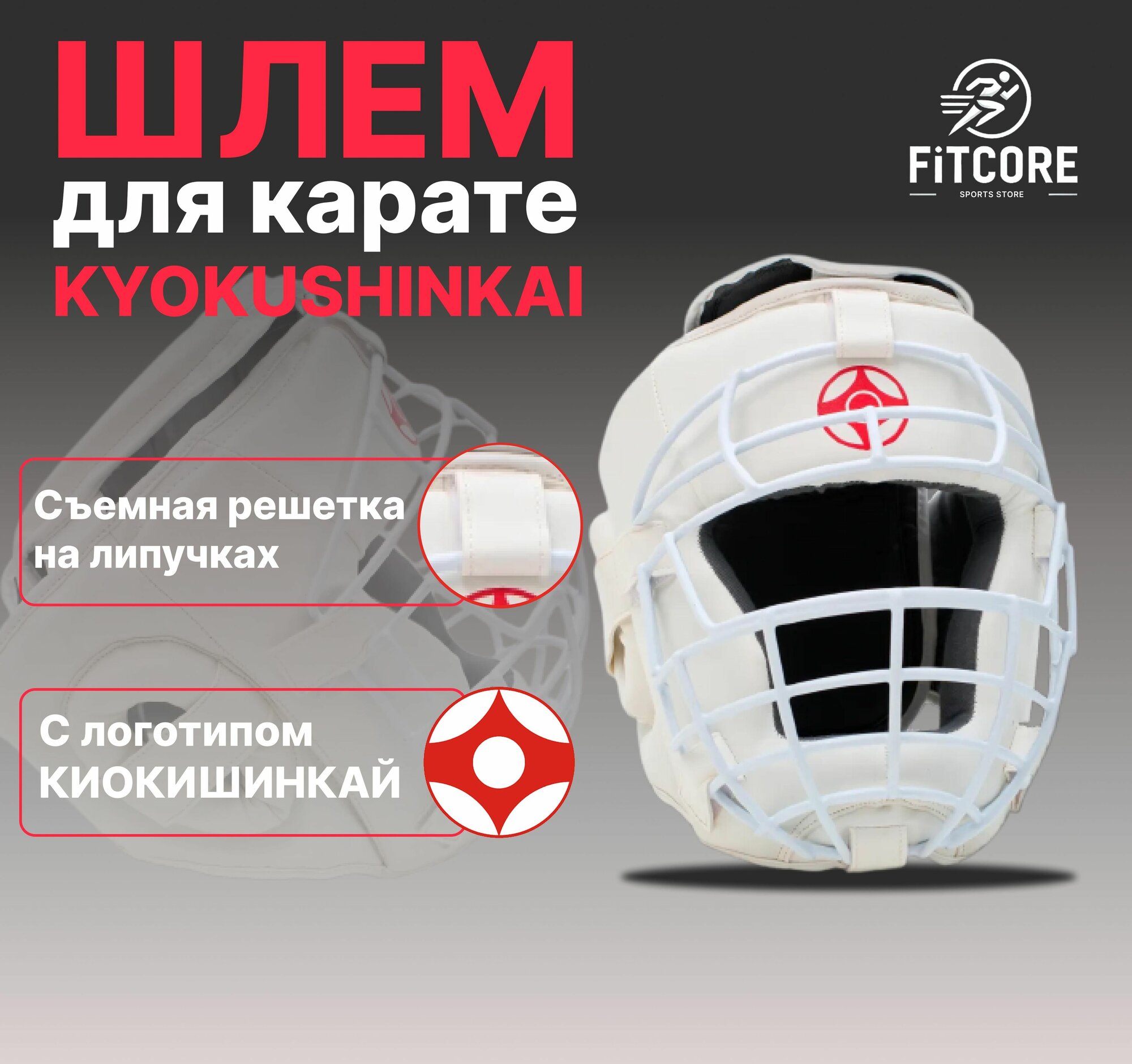 Шлем защитный