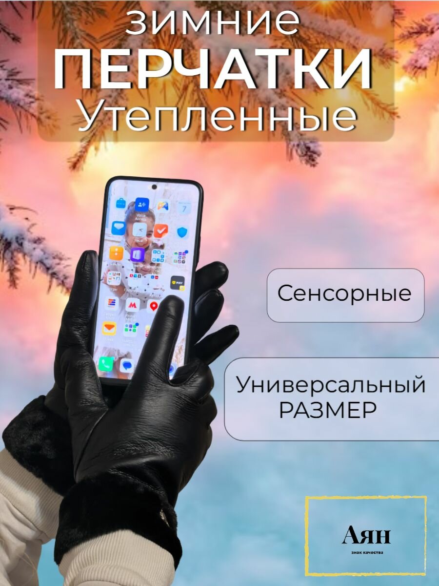 Перчатки Осень-зима для женщин