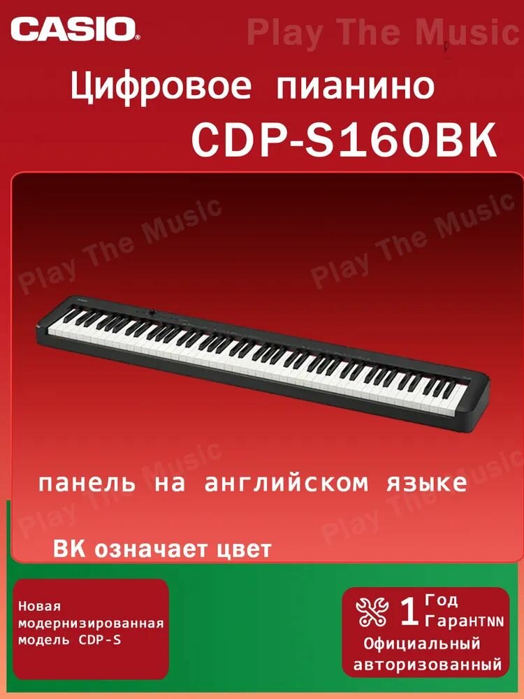 CASIO CDP-S160 цифровое пианино портативный 88 клавиш тяжелый молоток