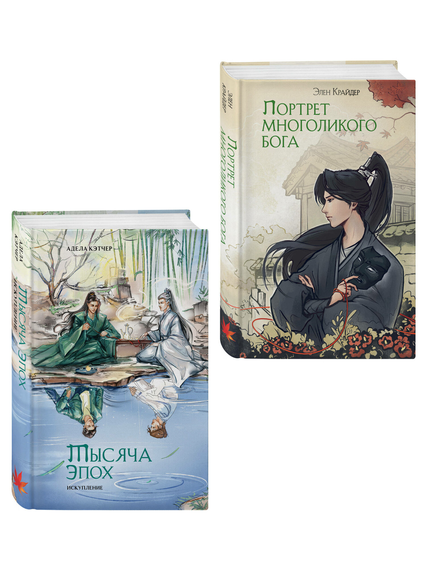 Кэтчер А. Комплект из 2 книг (Портрет многоликого бога + Тысяча эпох. Искупление )