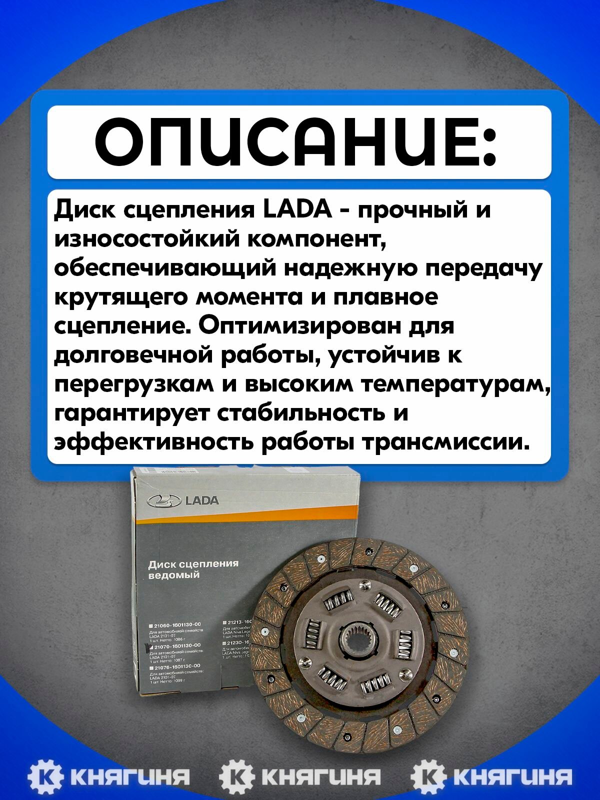 Диск сцепления ведомый ВАЗ-2101-07 200мм