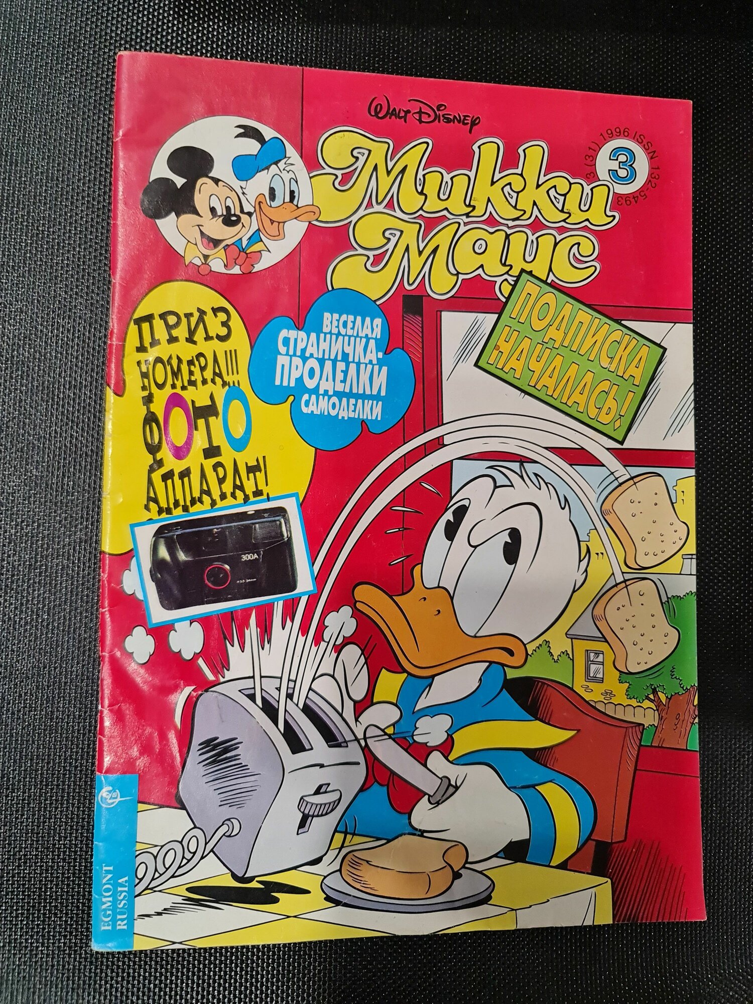 Коллекционный Винтажный журнал комикс (comics) Микки Маус (Mickey Mouse) №3,1996 г.