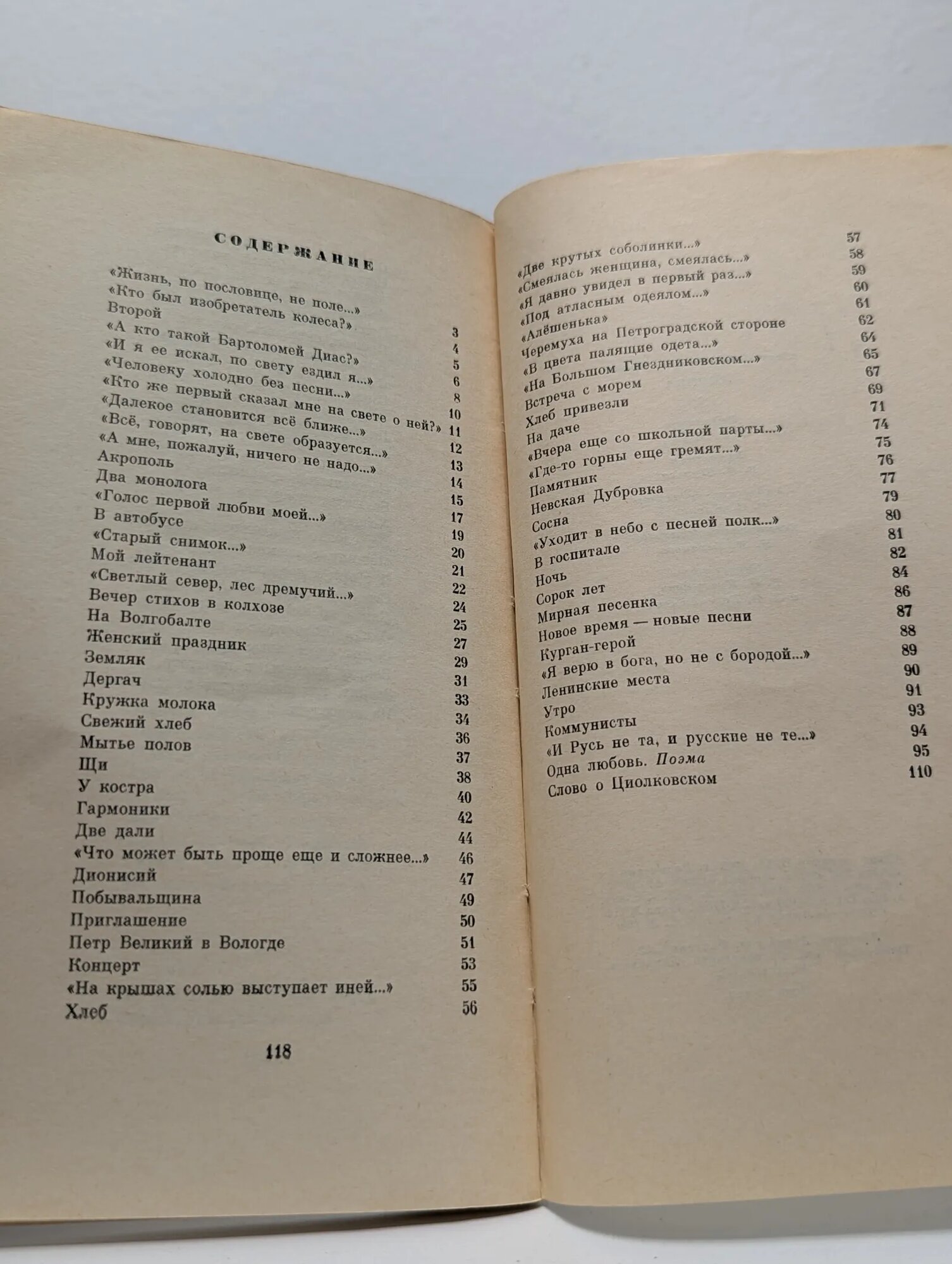 Сергей Орлов. Лирика Орлов Сергей Сергеевич 1968 — фото 1