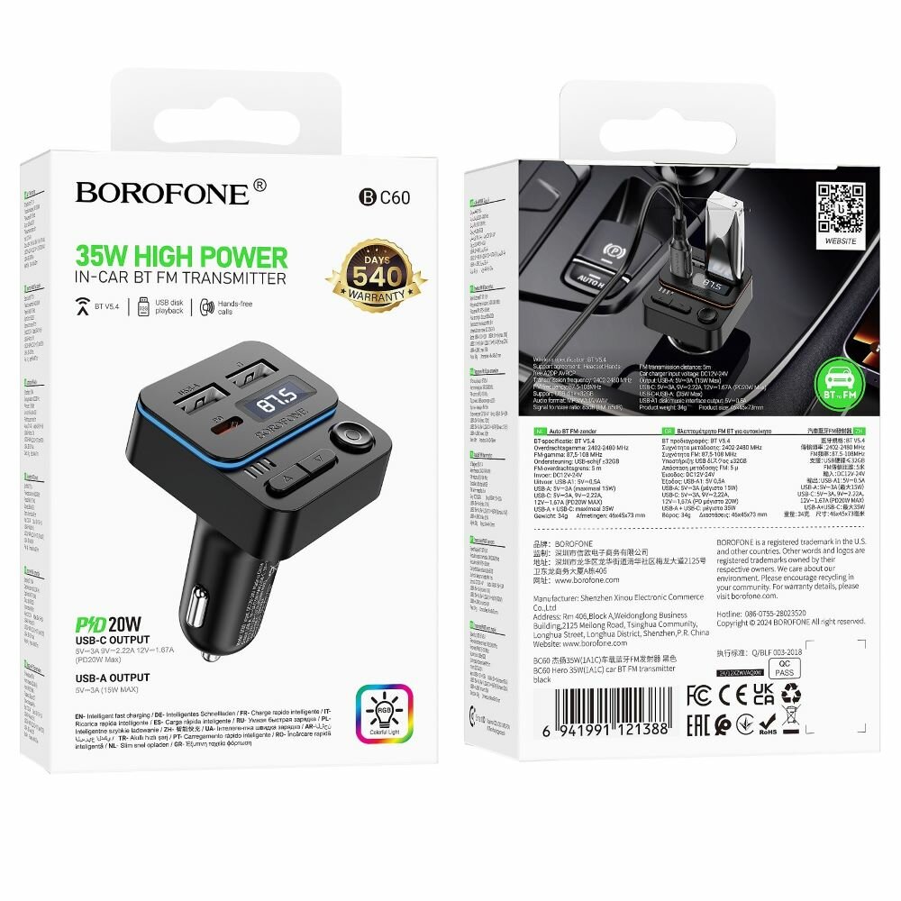 FM - модулятор (трансмиттер) BOROFONE BC60 Hero, BT v.5.4, USB-A QC3.0, Type-C, 38W Max (Черный)