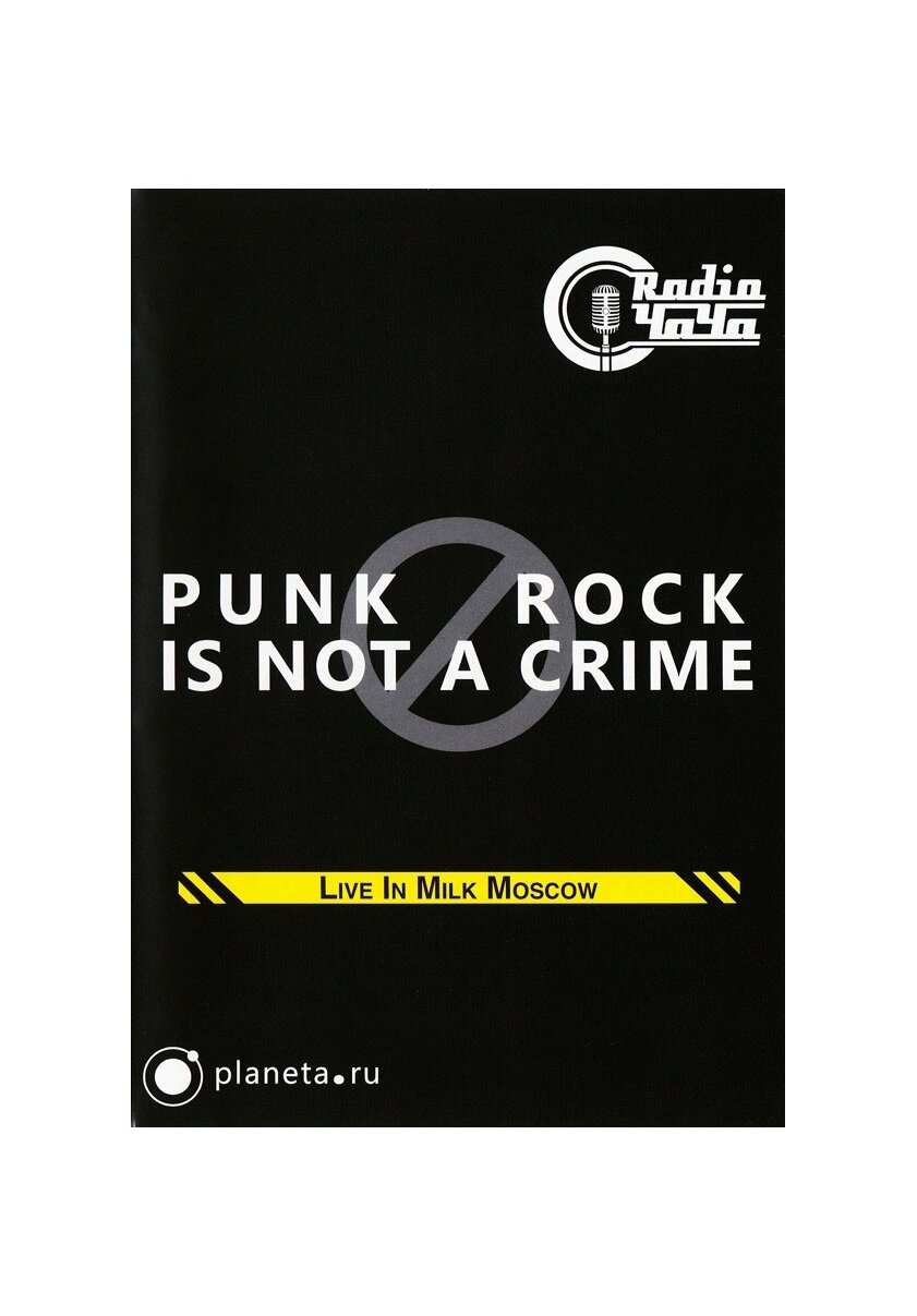 Radio Чача - Live In Milk Moscow. 1 DVD