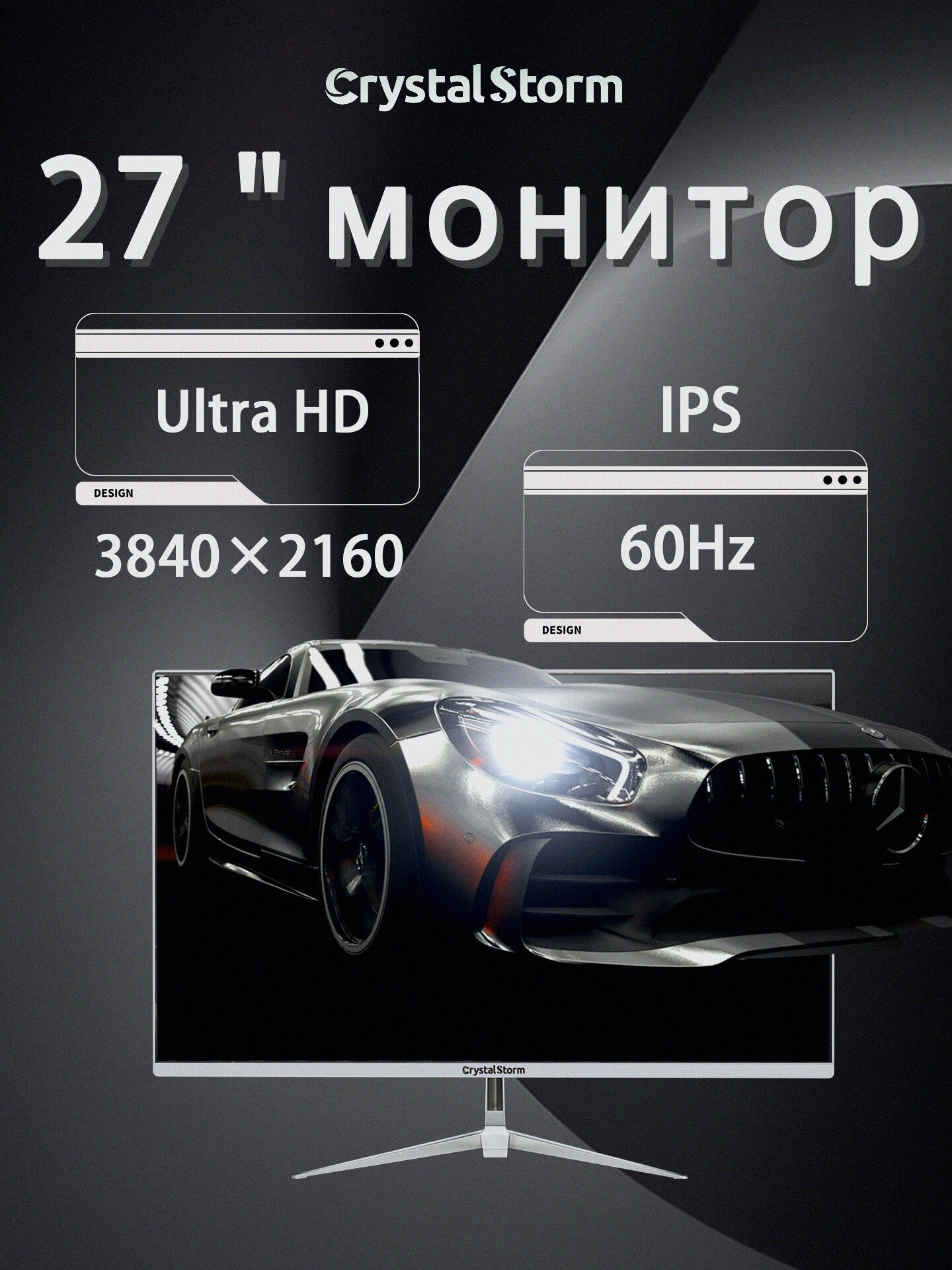 CrystalStorm 27" Монитор 3840x2160 60 Гц, IPS, белый игровой, для компьютера