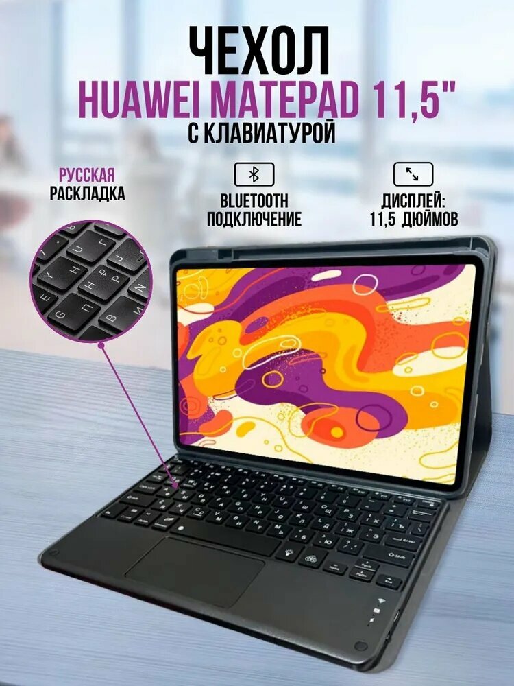 Чехол/сумка для планшета