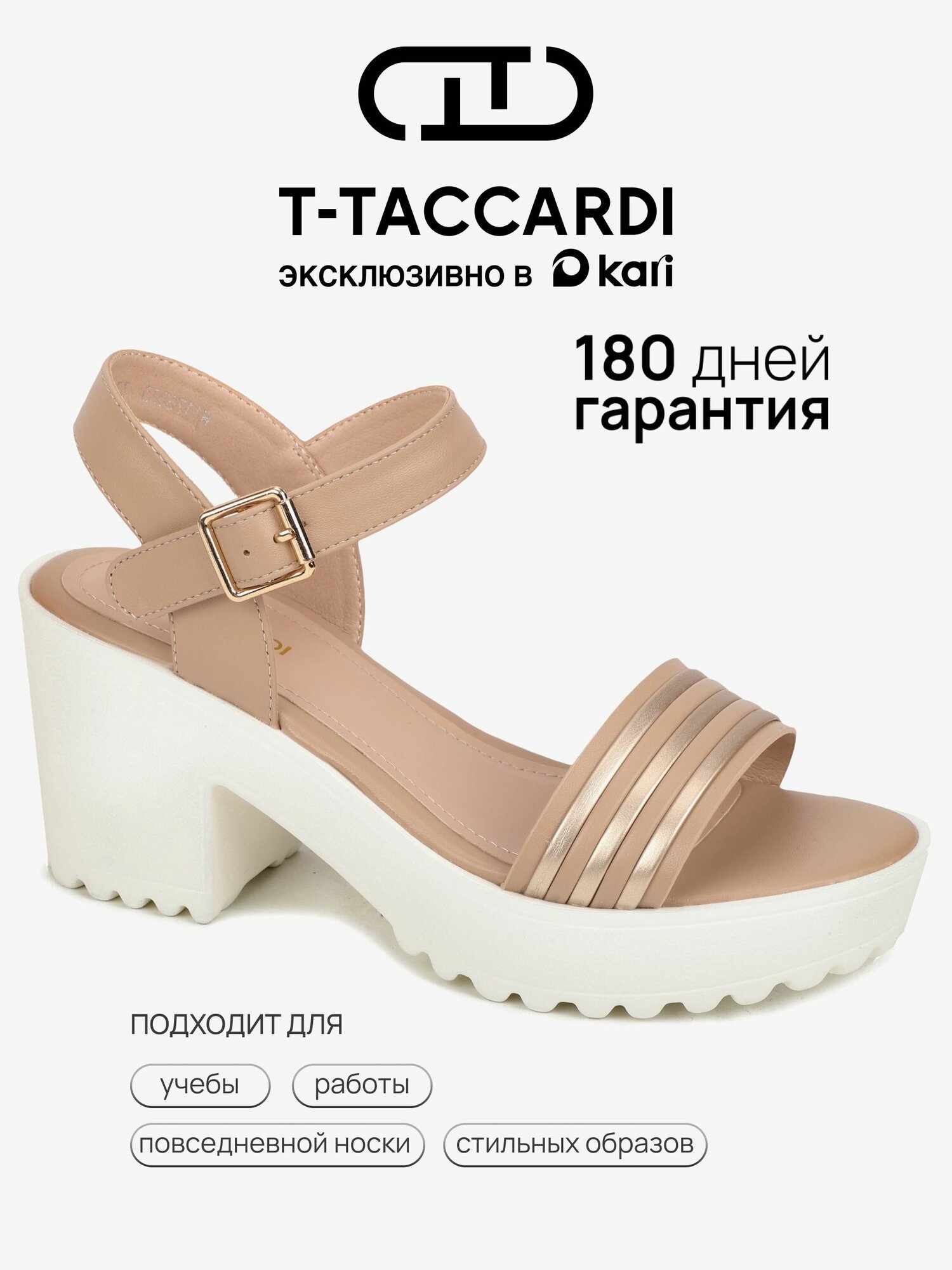 Босоножки Весна-лето 2026