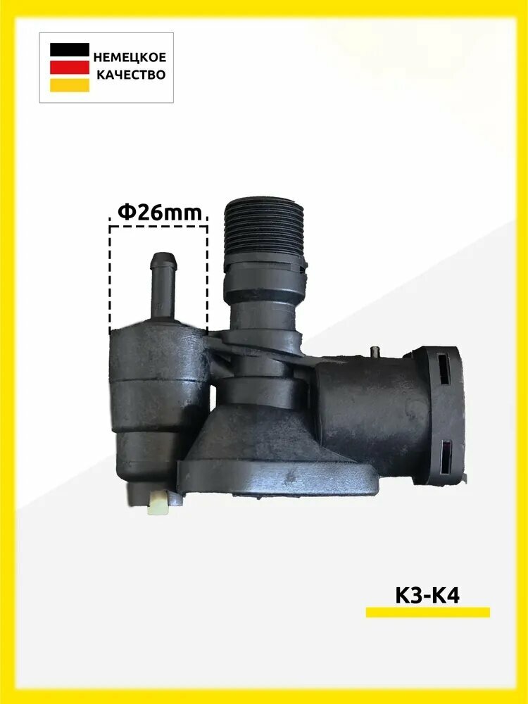 9.001-361.0, 9.036-686 Корпус распределителя с Клапан химии K3-K4