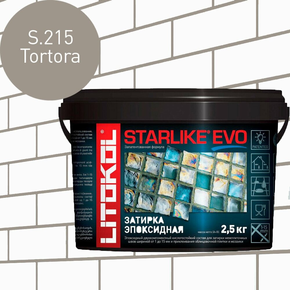 Затирка для плитки эпоксидная LITOKOL STARLIKE EVO (старлайк ЭВО) S.215 TORTORA, 2,5кг