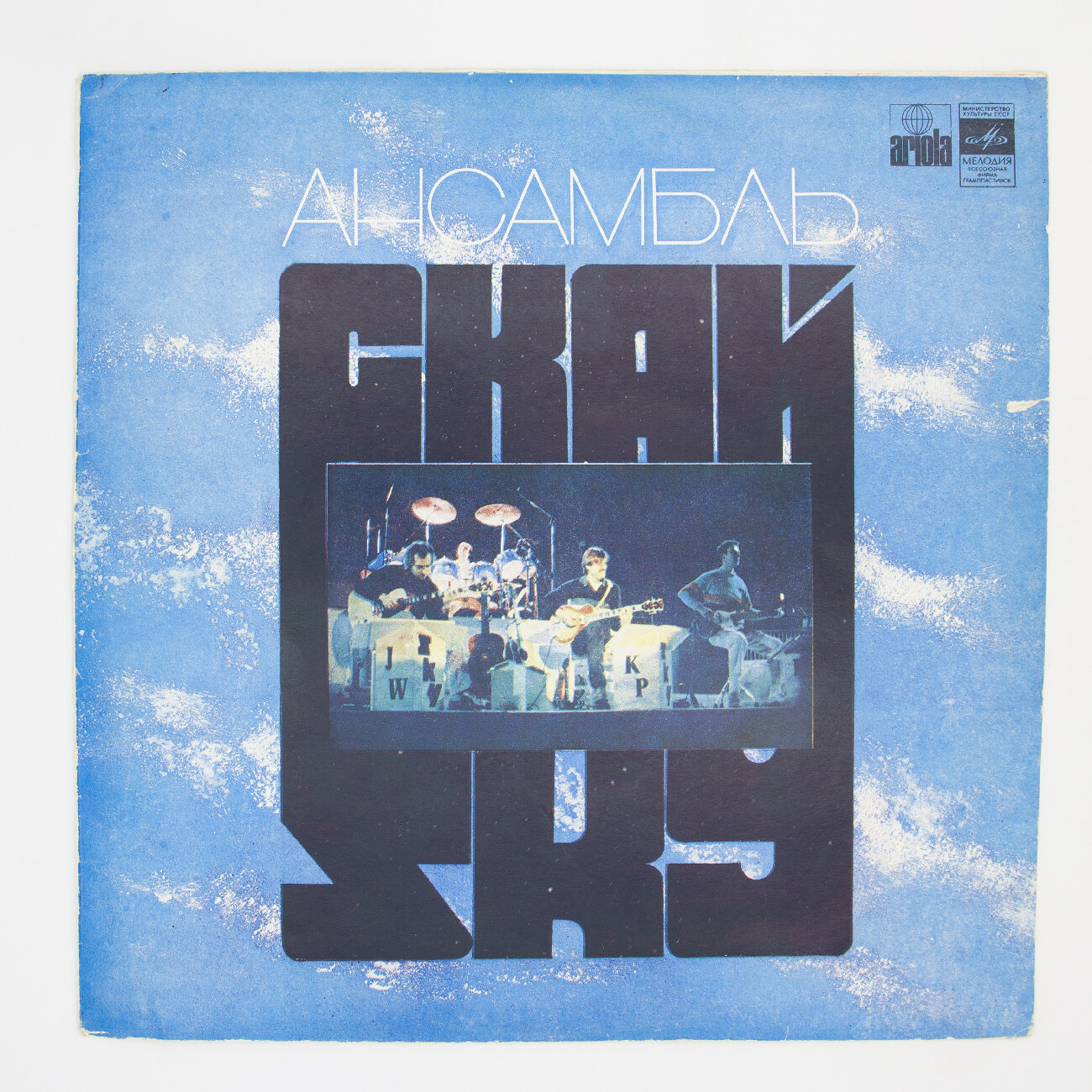 Виниловая пластинка Sky - Ансамбль "Скай", 1xLP, EX