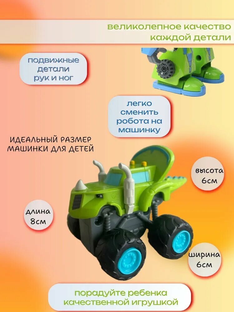 Игрушечный робот Зег — фото 1